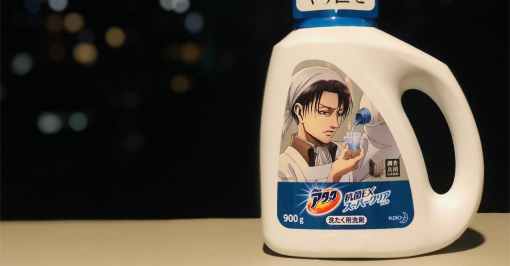 Apparently you can get Attack on Titan-themed laundry detergent in ...