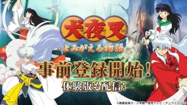 Inuyasha gets a new action-RPG for smartphones this 2020
