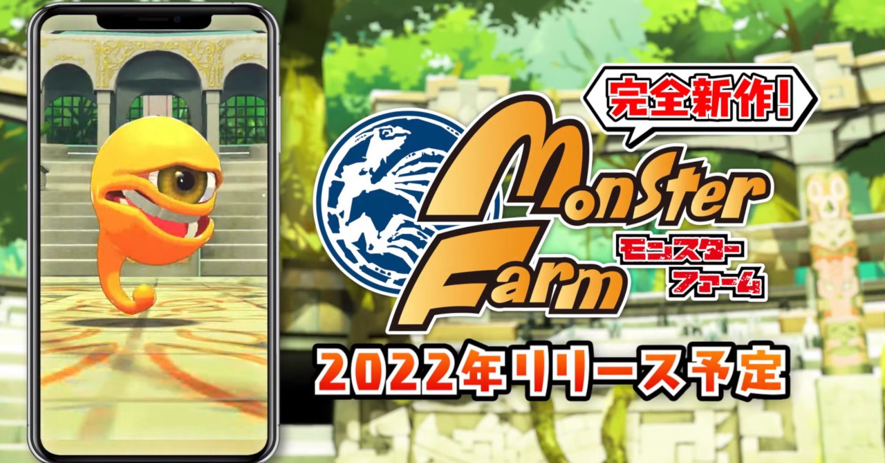 Monster Rancher mobile game announced, releasing later this year - UnGeek