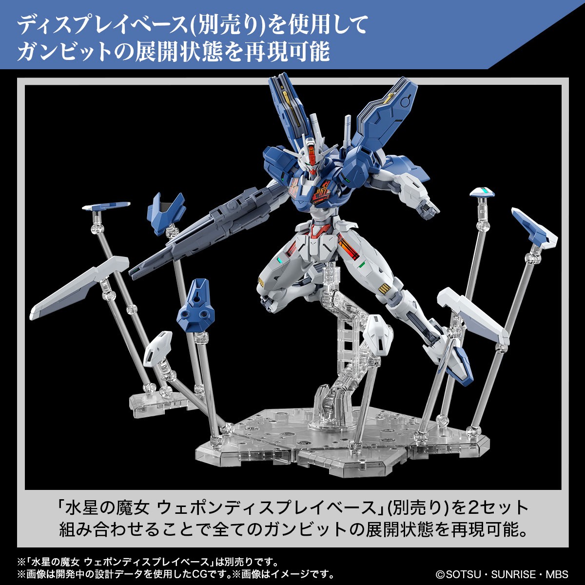 HG 1 144 Gundam Aerial Rebuild Gunpla Revealed Releasing This March